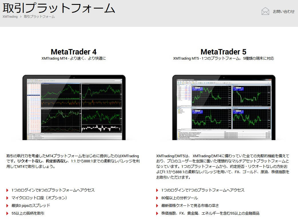 XM(XMTrading)のMT5インストールから取引までのセットアップ方法