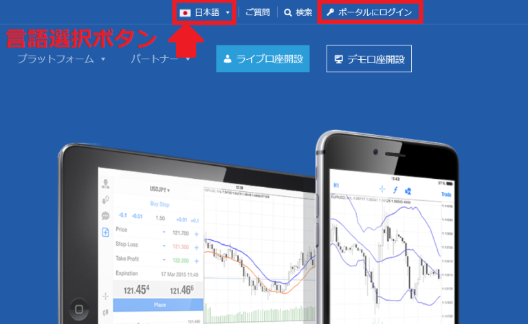 ThreeTrader（スリートレーダー）入金・出金方法