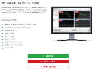 XM(XMTrading)のMT5インストールから取引までのセットアップ方法