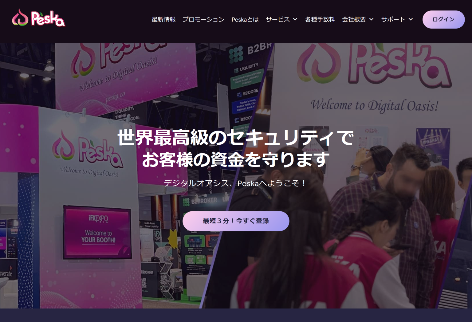 Peska（ペスカ）の出金方法と注意点をわかりやすく解説